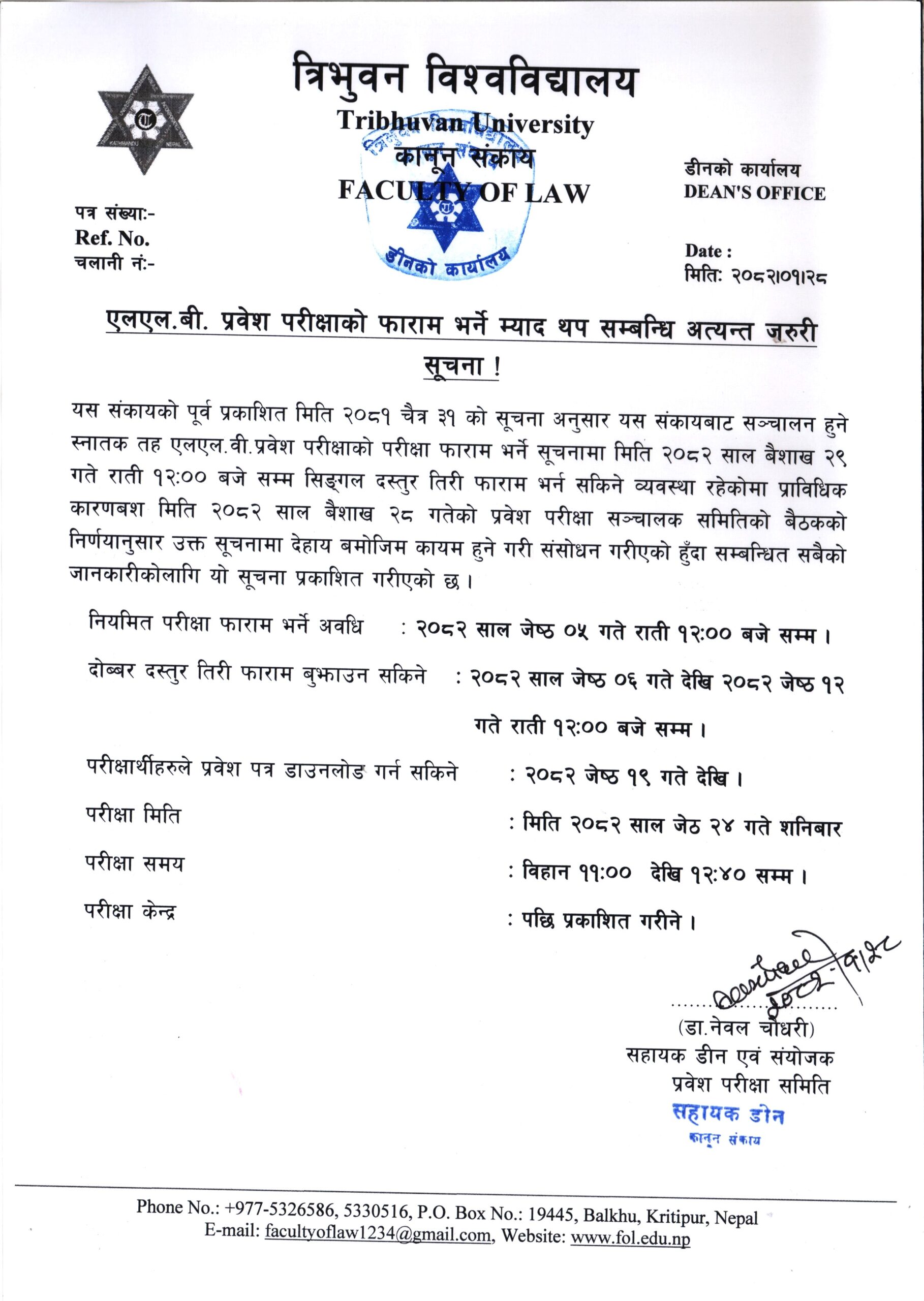 NOTICE: LLB Entrance Examination 2082 - Tribhuvan University (Faculty ...